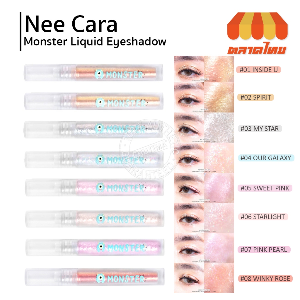 นีคารา บี ลิควิด อาย แชโดว์ N1964 กลิตเตอร์ ชิมเมอร์ Nee Cara Monster ...
