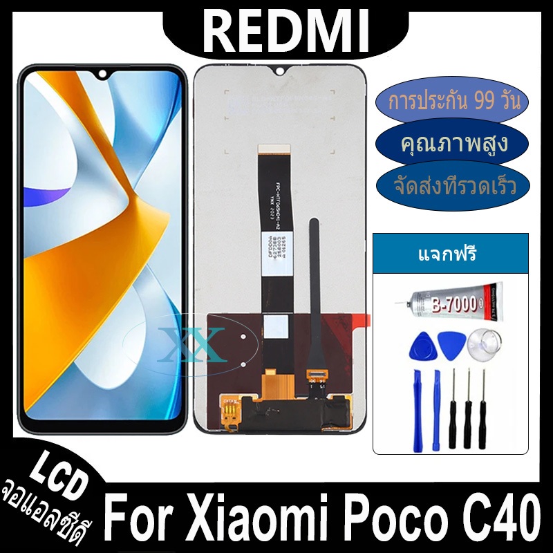 หน้าจอ สำหรับ Xiaomi Poco C40 อะไหล่ อะไหล่มือถือ LCD จอพร้อมทัชสกรีน ...