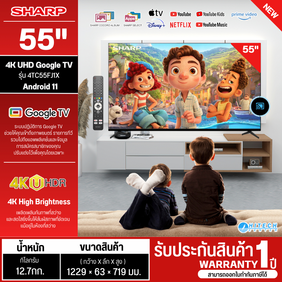 SHARP 4K Ultra HD Google TV รุ่น 4T-C55FJ1X ขนาด 55 นิ้ว ราคาถูก รับ ...