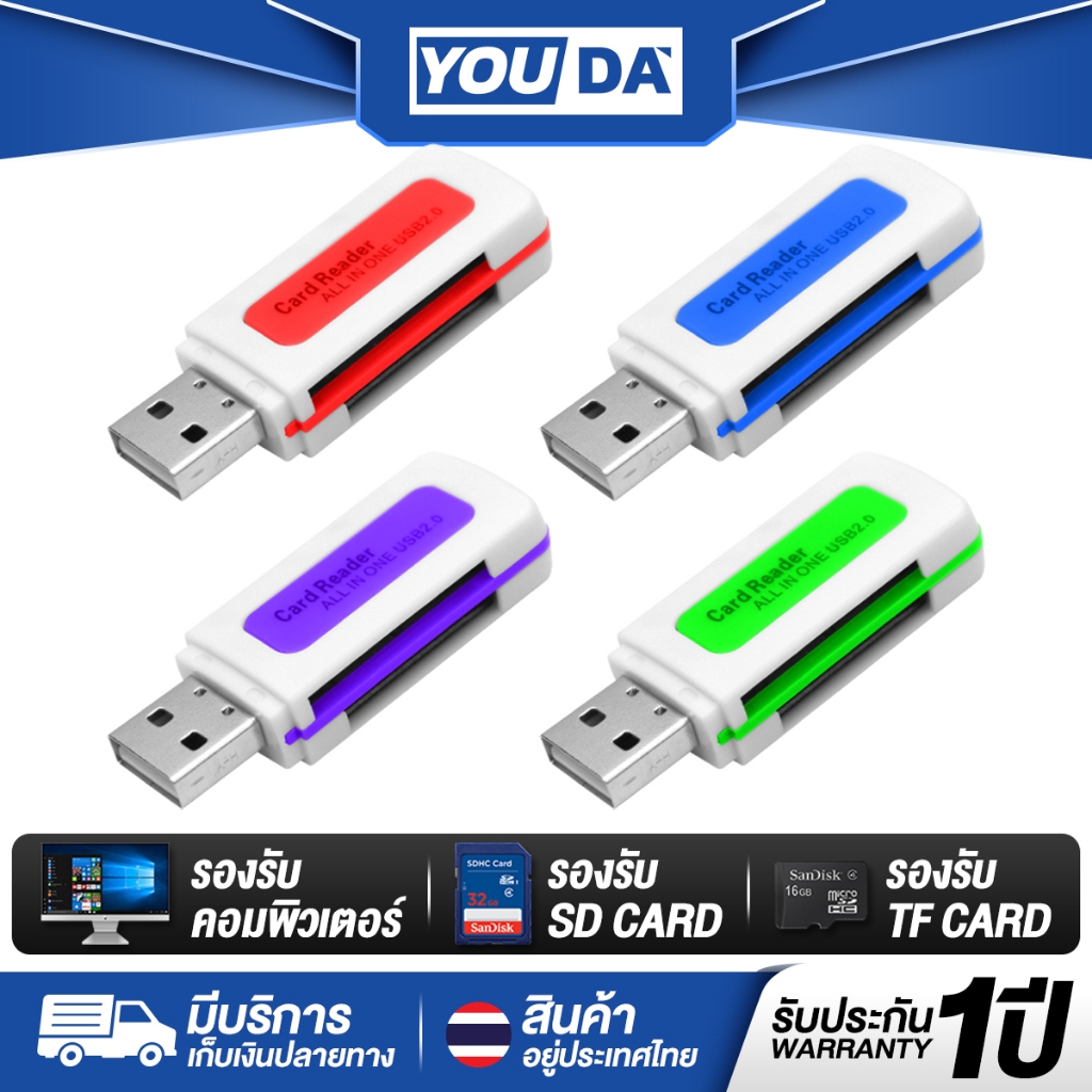 YOUDA การ์ดรีดเดอร์ USB 2.0 4 in 1 รับประกัน1ปี รองรับ TFการ์ด / SDการ์ด / MS SONY / M2 Y-U06 ...