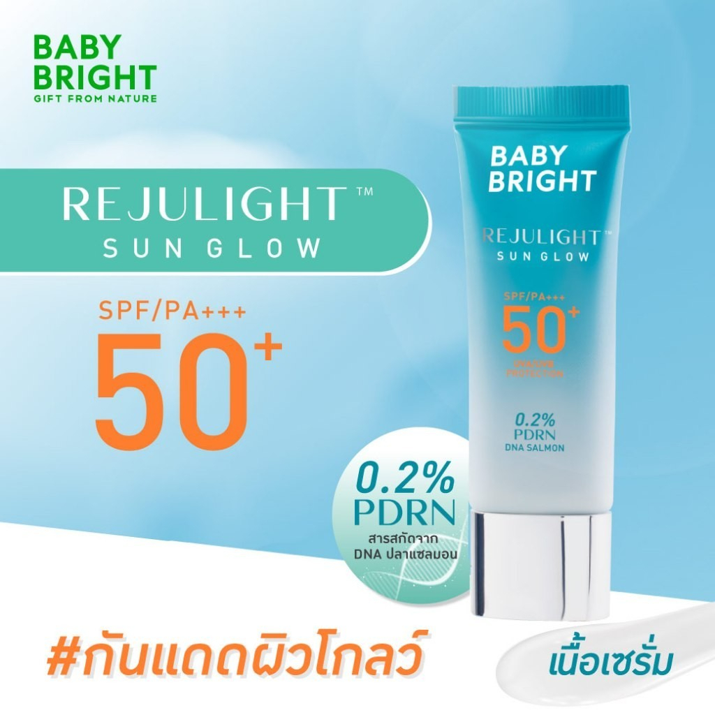 (1 ชิ้น) Baby Bright Rejulight Sun Glow SPF50 PA+++ (10g)กันแดดหน้า รี ...