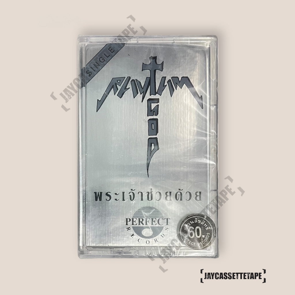Rhythm God พระเจ้าช่วยด้วย เทปคาสเซ็ท Cassette Tape เทปเพลงไทย | Shopee ...