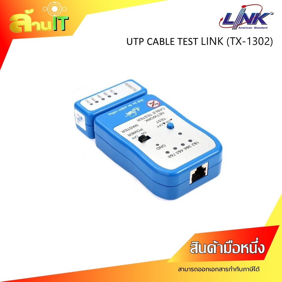 LINK UTP Cable Tester TX-1302 เครื่องทดสอบสายแลน /New / สินค้ามือ 1 ...