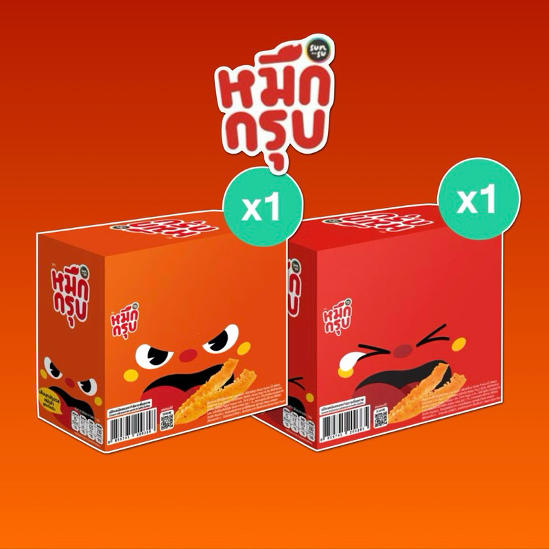 (1 กล่อง 20 ชิ้น) Muek Groob หมึกกรุบมาเดี่ยว เส้นบุกปรุงรสหม่าล่า 18 ...
