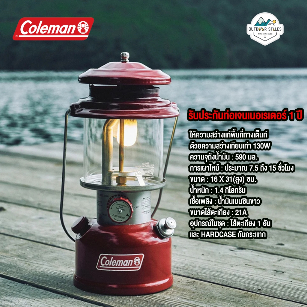 Coleman JP 286A One Mantle Lantern | Shopee Thailand
