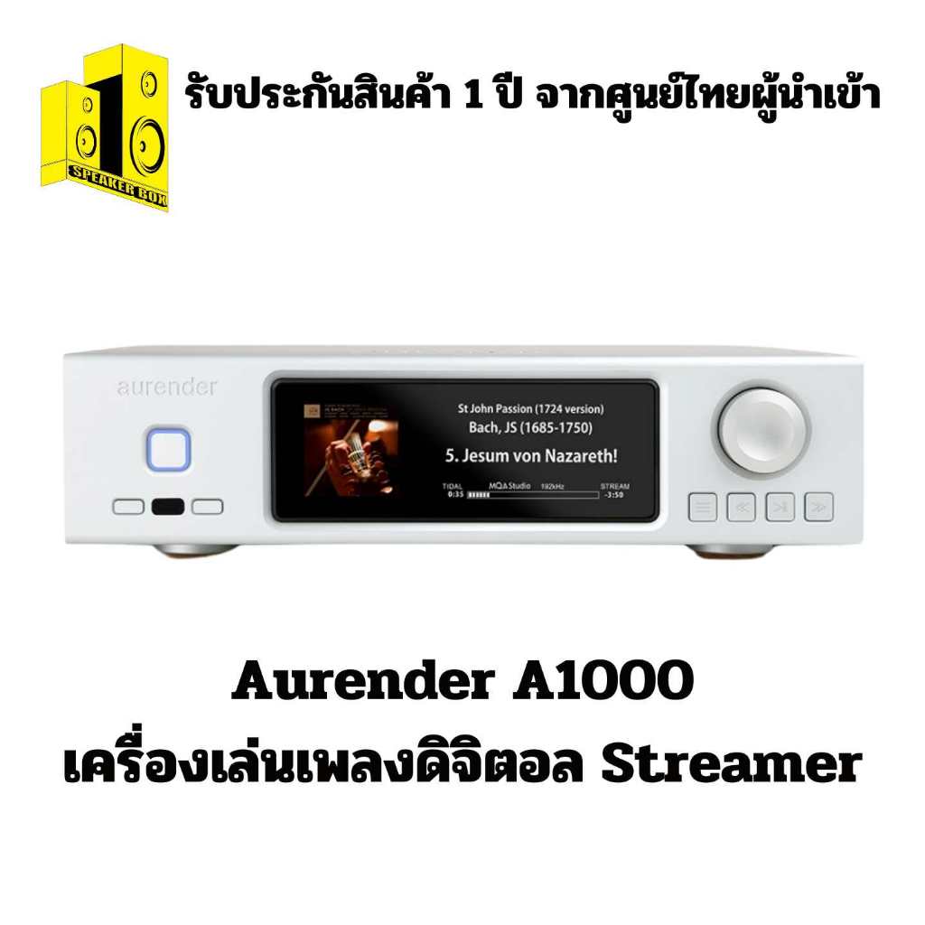 Aurender A1000 เครื่องเล่นเพลงดิจิตอล Streamer พร้อม DAC AKM 4490REQ ในตัว รับประกันศูนย์ไทย 1ปี ...