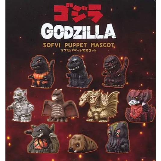 Godzilla sofvi puppet mascot Ensky ซอฟก็อตซิลล่า มือ 1 แกะเช็ค ขาย ...