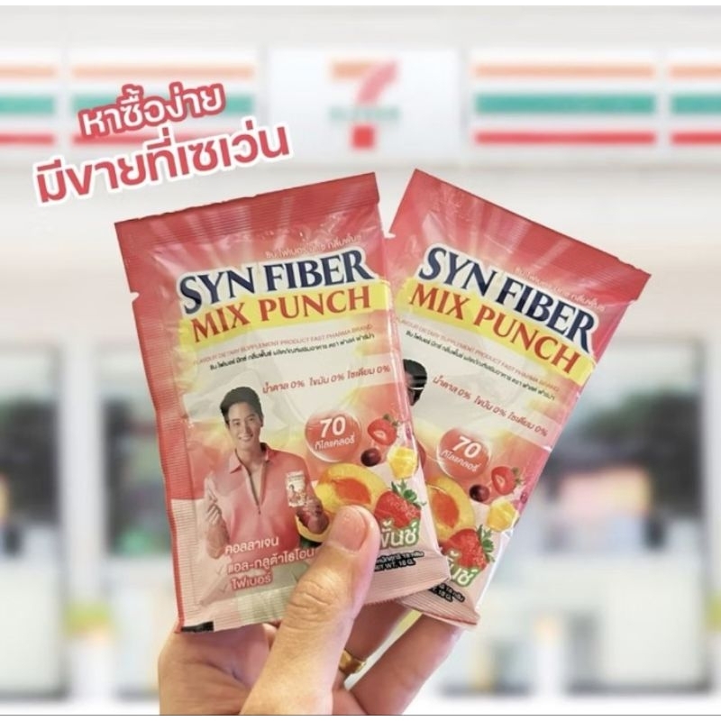 SYN FIBER MIX PUNCH ซินไฟเบอร์ มิกซ์ รสพั้นซ์ | Shopee Thailand