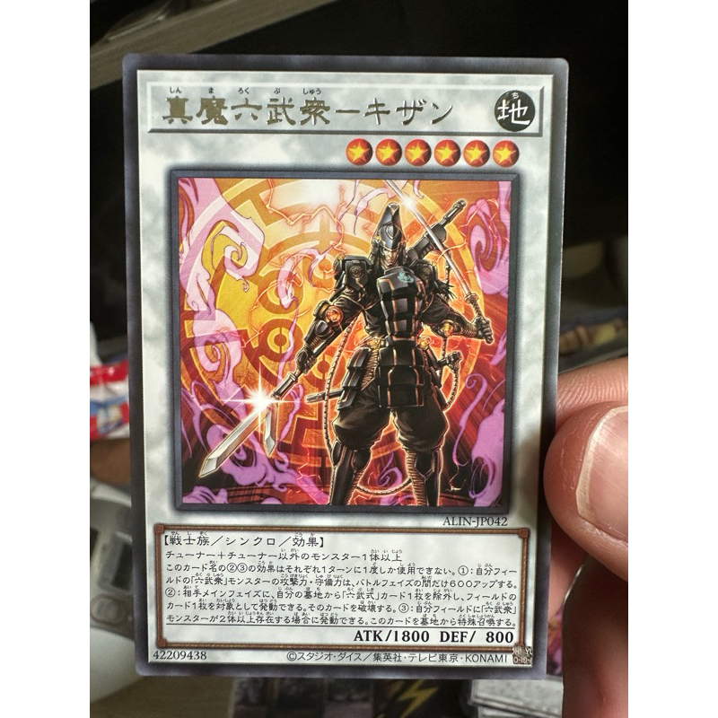 ALIN-JP042 Legendary Lord Six Samurai - Kizan - Rare | Shopee Thailand