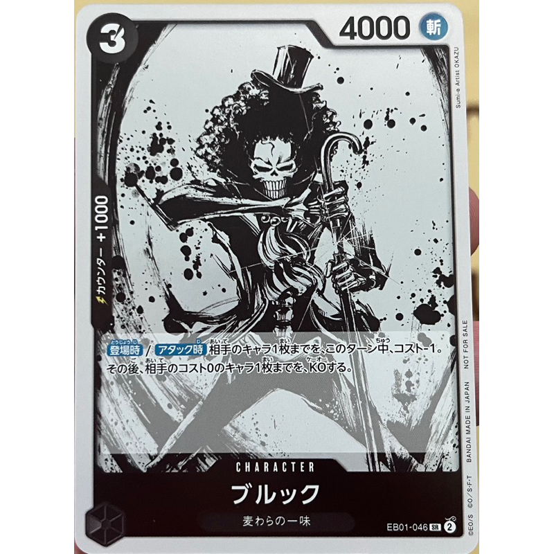 [EB01-046] Brook (Super Rare) from Campaign One Piece Card Game การ์ดเกมวันพีซถูกลิขสิทธิ์ ...