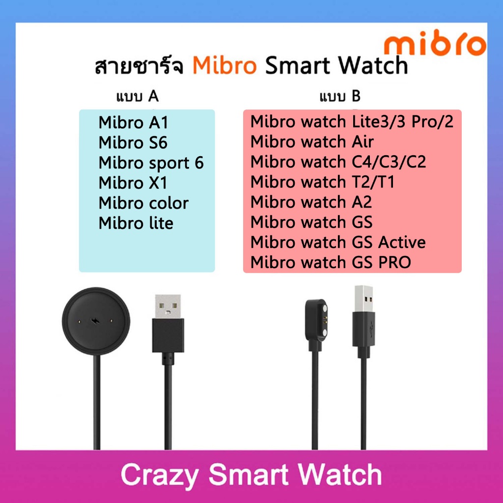 สายชาร์จ Mibro Lite3 Pro Lite2 Mibro C4 C3 C2 A1 A2 X1 แบบแม่เหล็ก ...