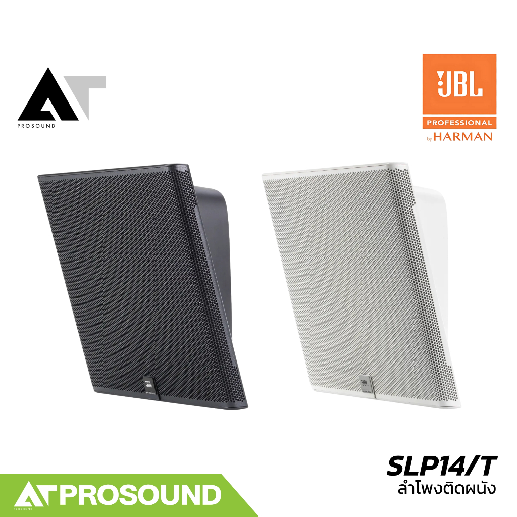 JBL SLP14/T ลำโพงติดผนัง ขนาด 4 นิ้ว รองรับกำลังขับสูงสุด 120 วัตต์ กัน ...