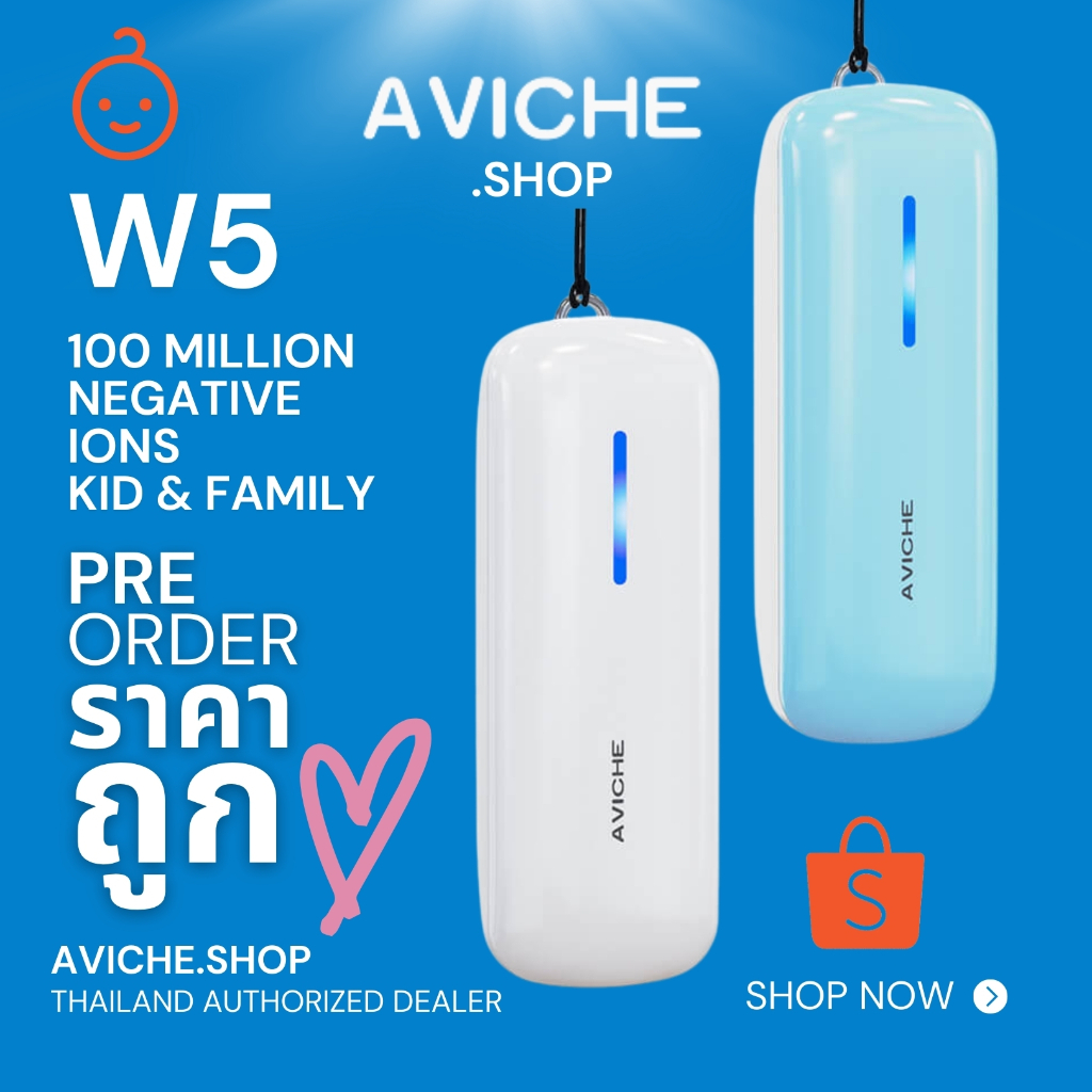 พร้อมส่ง รวมเครื่องฟอกอากาศพกพา สินค้า AVICHE W5 W3 M5 M1 ประกันศูนย์ ...