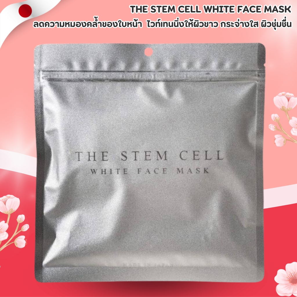 ฟื้นฟูผิวให้กระจ่างใส ลดจุดด่างดำ Bisho AKARI THE STEM CELL WHITE Face Masks – 30 แผ่น | Shopee ...