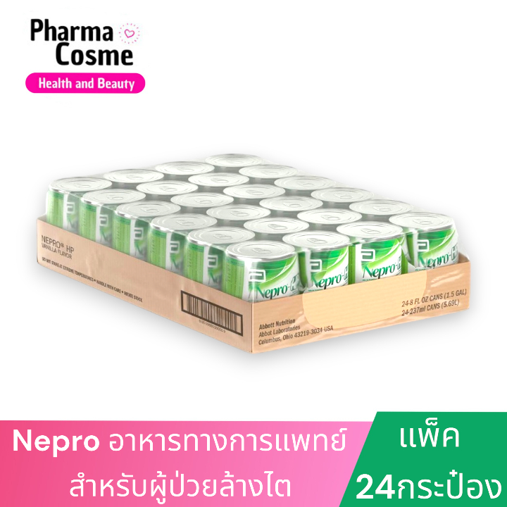Nepro HP ขนาด 237 ml. ล็อตใหม่มากกกกก (1 แพ็ค 24 กระป๋อง) ล็อตใหม่ ...