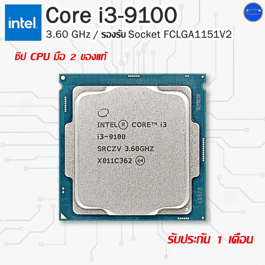 Intel® Core i3-9100 ชิพ CPU มือสองของแท้ ถอดจากเครื่องแบรนด์เนม | Shopee Thailand