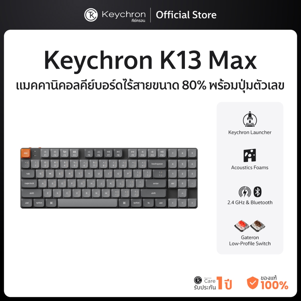 Keychron K13 Max wireless Keyboard 80% คีย์บอร์ดไร้สาย 80% Numpad (BT/2.4Ghz/Wire) | Shopee Thailand