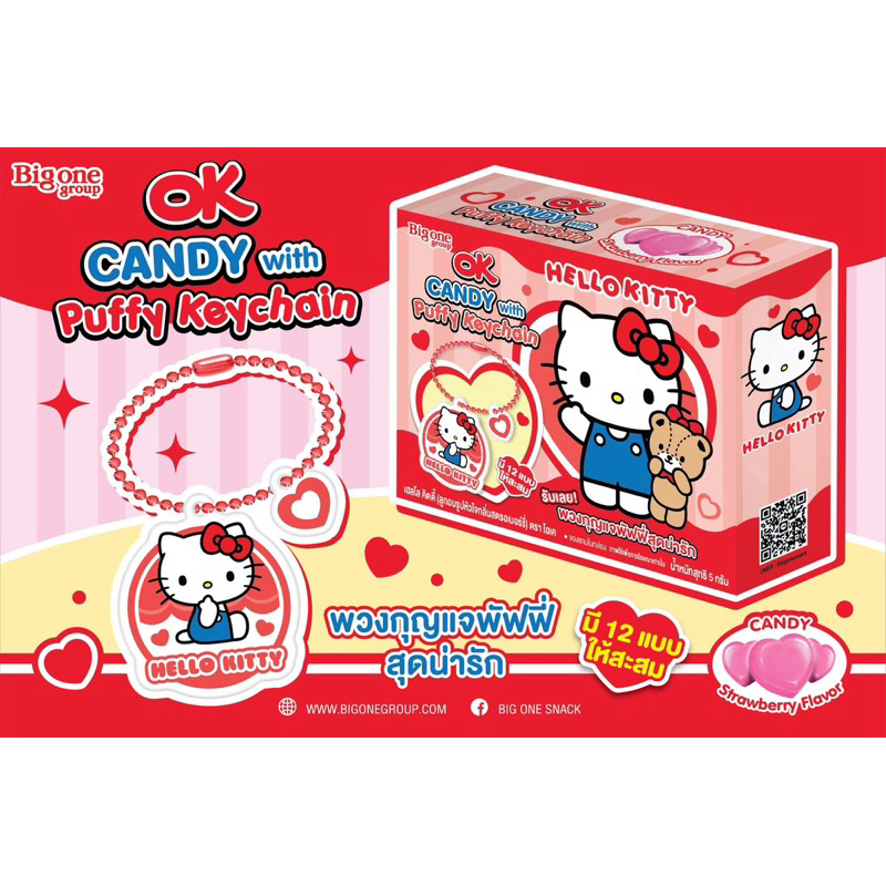 7-11 x OK Candy with Puffy Keychain Hello Kitty ขนมสุ่มพวงกุญแจพัฟฟี่เฮ ...