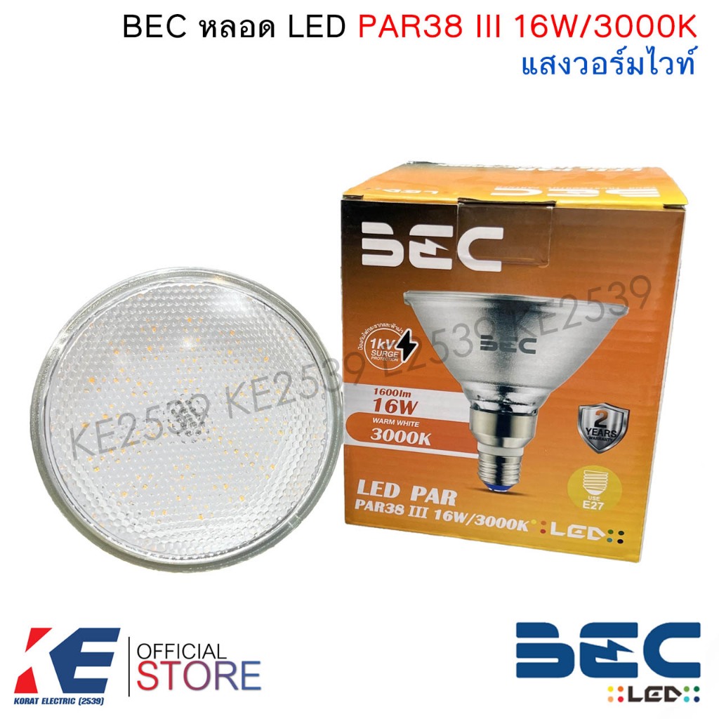 BEC หลอด LED PAR38 III 16W/3000K แสงวอร์ม Warmwhite ขั้วเกลียว E27 IP65 ...