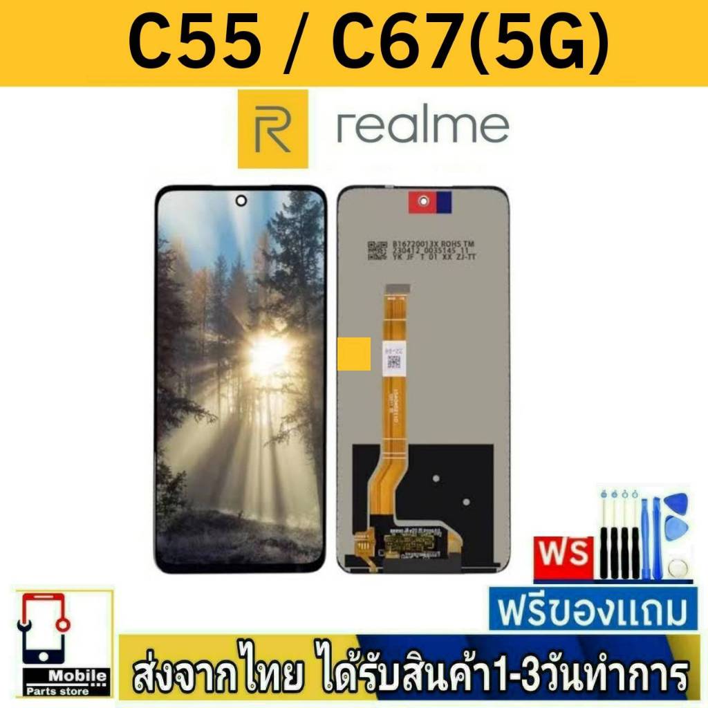 หน้าจอ Realme C55 / C67(5G) จอLCDหน้าจอมือถือ อะไหล่มือถือ จอทัชสกีน สี ...