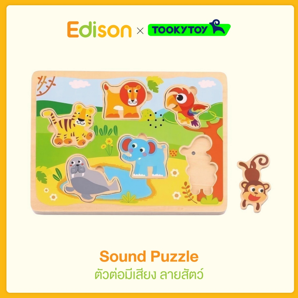 Edison X Tooky Toy - Sound Puzzle - ตัวต่อมีเสียง | Shopee Thailand