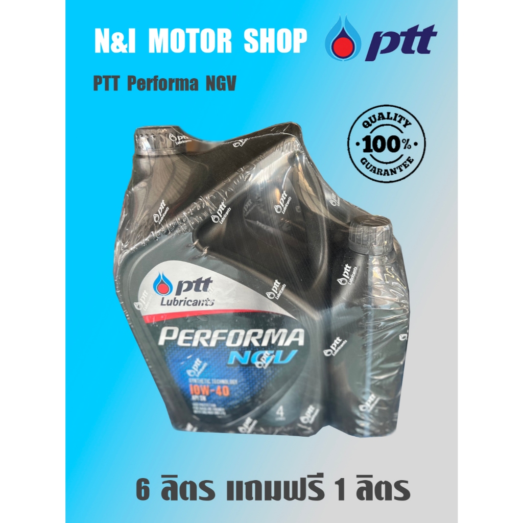 ปตท PTT Performa NGV น้ำมันเครื่อง เบนซิน กึ่งสังเคราะห์ 4ลิตรแถมฟรี1ลิตร ของแท้% | Shopee Thailand