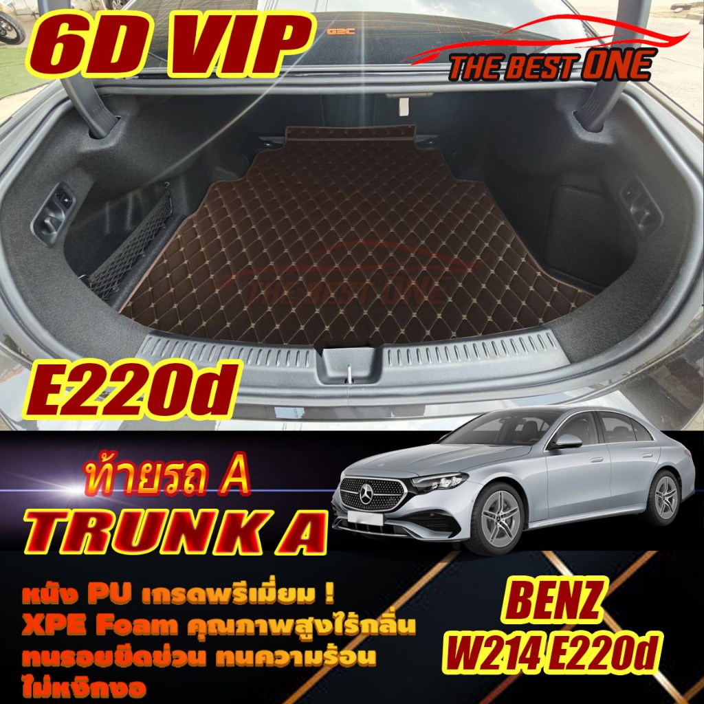 Benz E-Class W214 ปี 2024-รุ่นปัจจุบัน Trunk (เฉพาะท้ายรถ) ถาดท้ายรถ ...