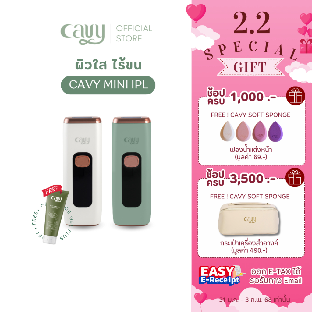 [ออกe-taxได้] CAVY MINI IPL เครื่องเลเซอร์กำจัดขน หน้าใส ลดสิว 3 ...