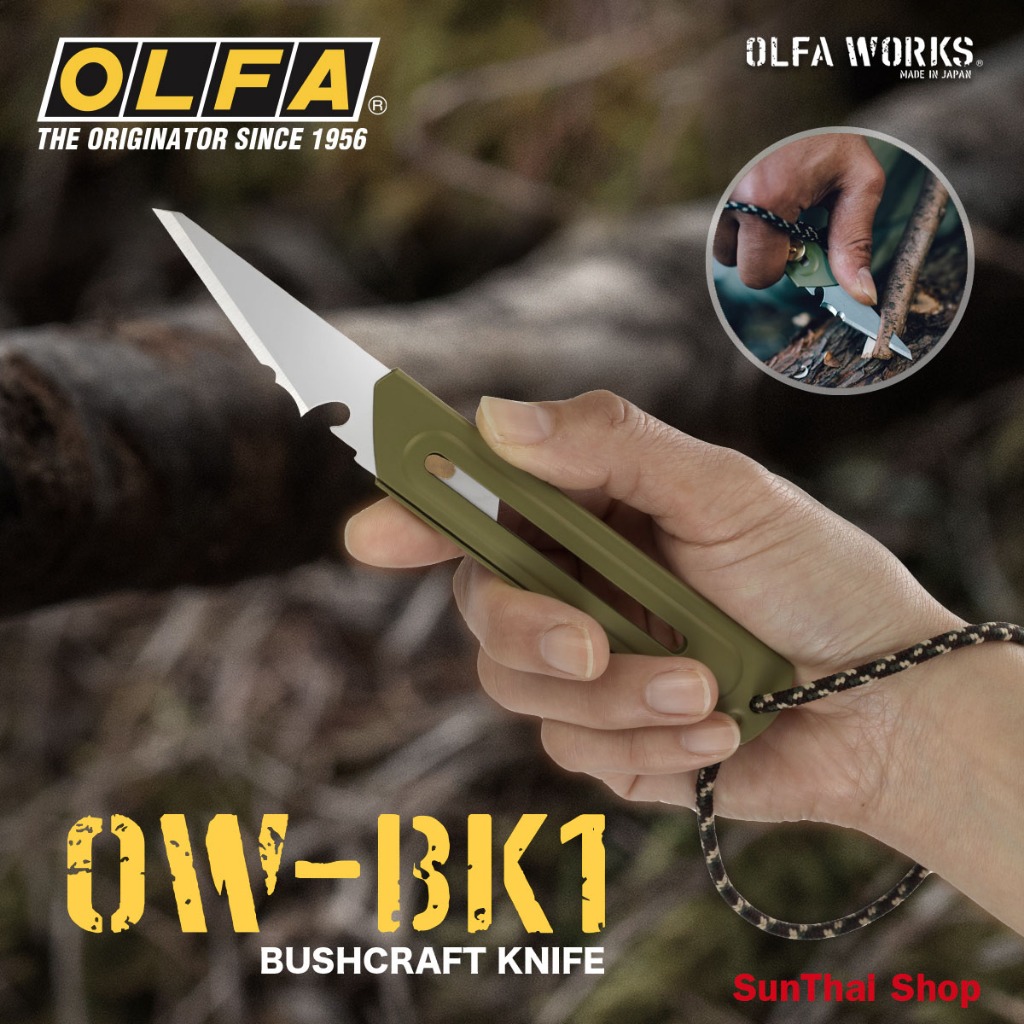 OLFA WORKS มีดคัตเตอร์ดีไซน์ Bushcraft Knife OW-BK1-OD 20 มม.สำหรับงานฝีมือ/กลางแจ้ง (จำนวน 1 ...