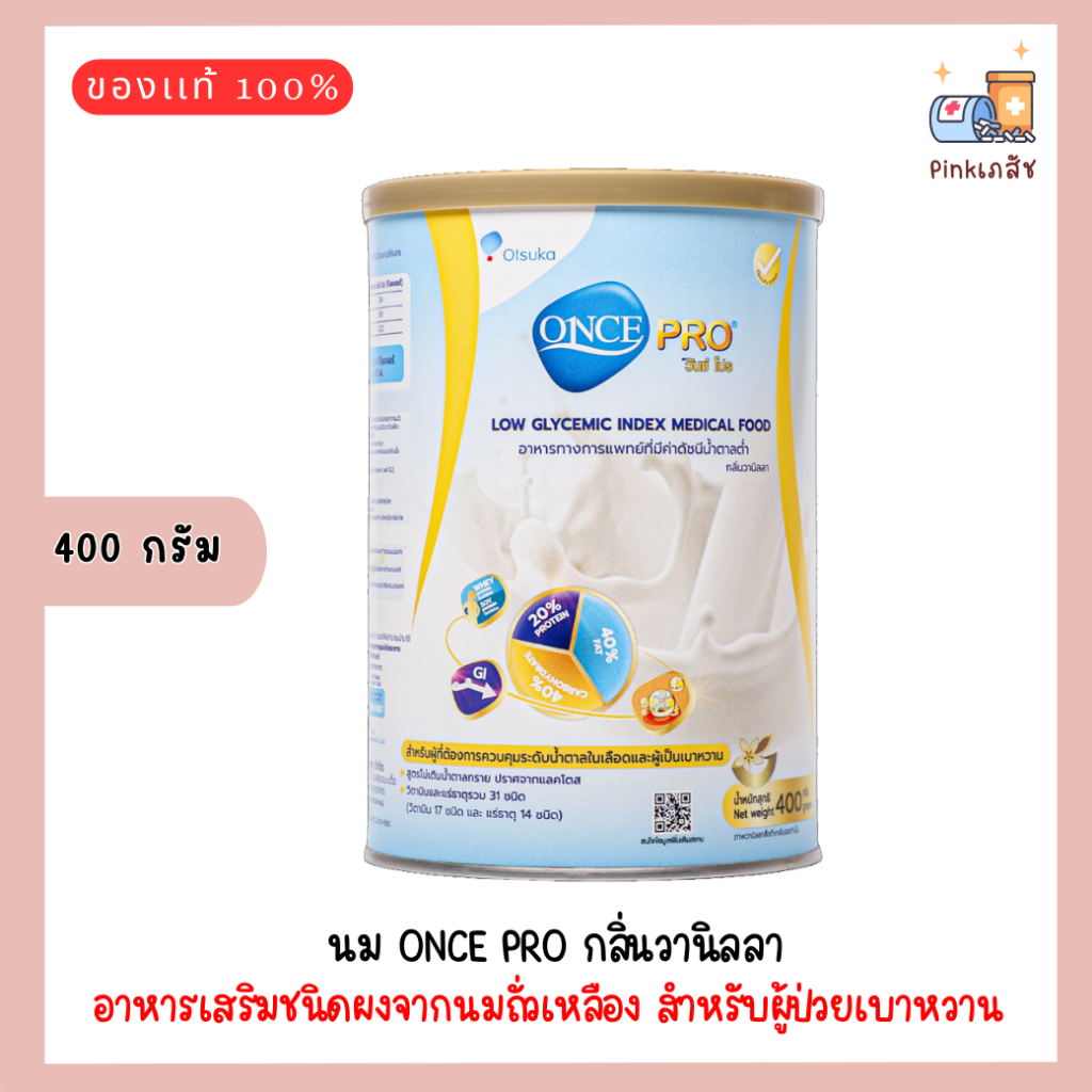 นม ONCE PRO 400 g. อาหารเสริมชนิดผงจากนมถั่วเหลือง สำหรับผู้ป่วยเบาหวาน ...