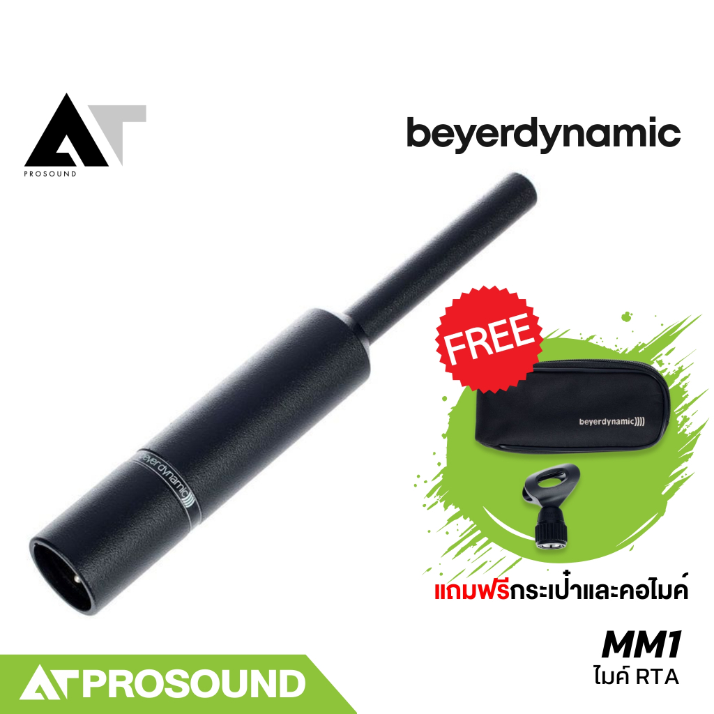 Beyerdynamic MM1 MEASUREMENT MICROPHONE ไมค์วัดจูนเสียง ไมค์ RTA สำหรับ ...