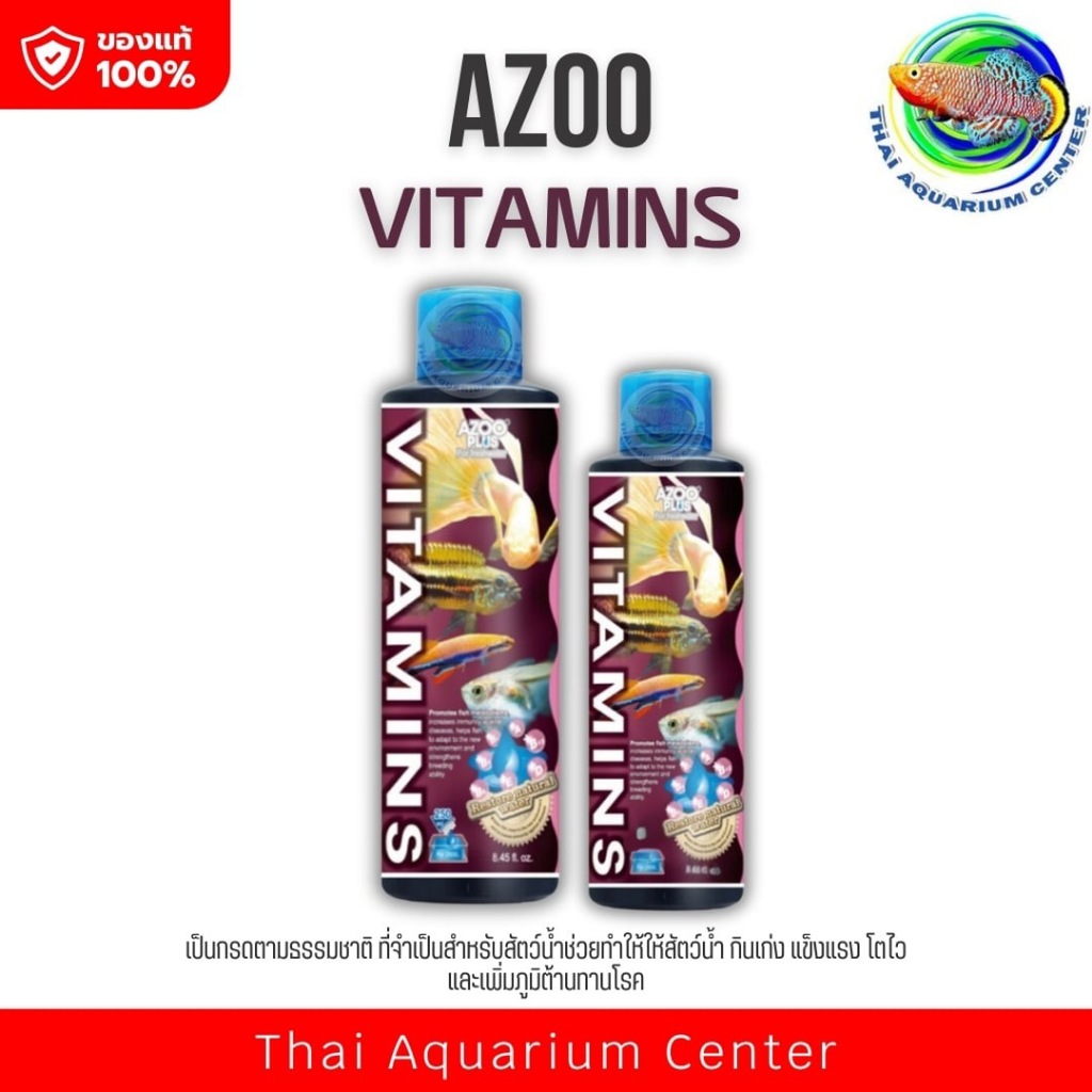 AZOO VITAMINS วิตามินรวม+แร่ธาตุ สำหรับปลาและสัตว์น้ำทุกชนิด | Shopee ...