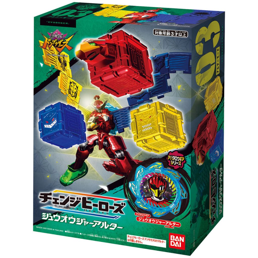 Bandai(บันได) POWER RANGER CHANGE HEROES ZYUOHGER ALTER | Shopee Thailand