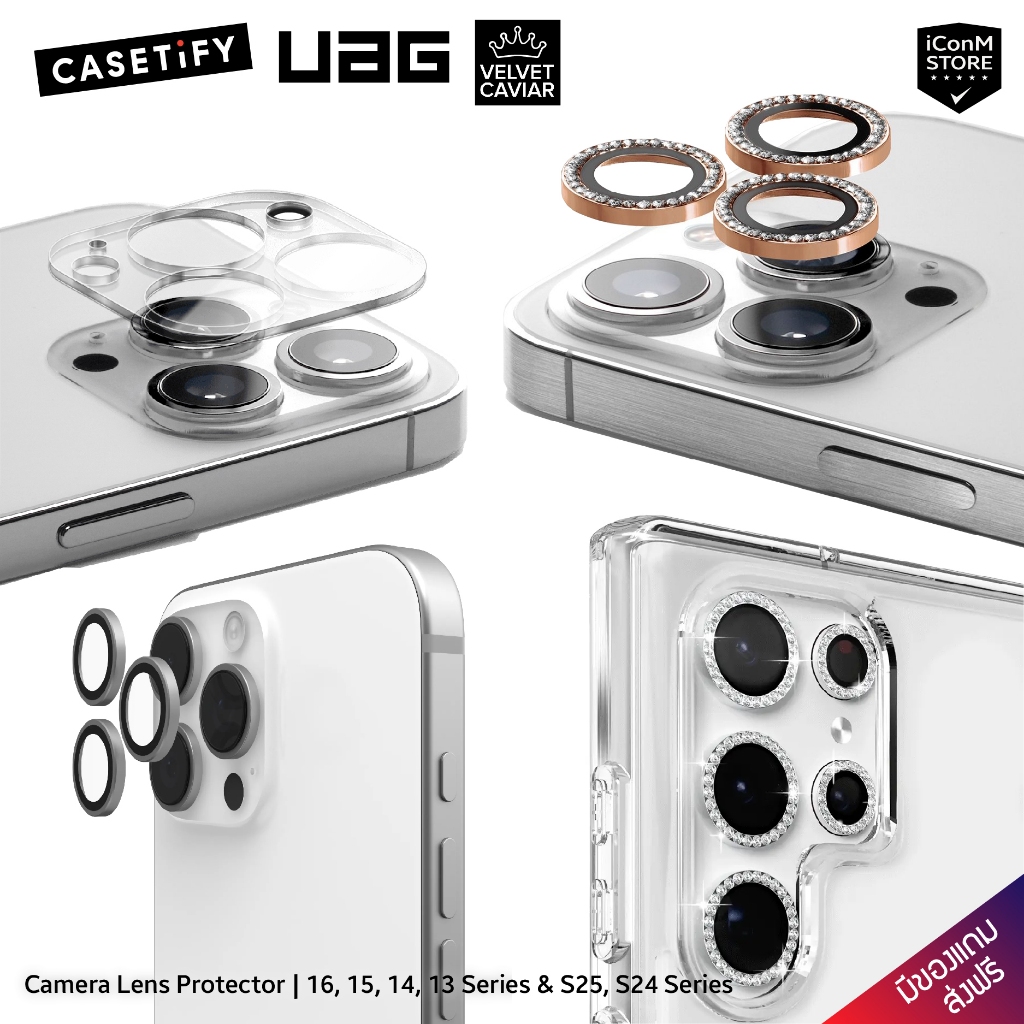 [พร้อมส่ง] CASETiFY | UAG | VELVET Camera Lens Protector กระจกกันเลนส์ 16 Pro Max 16/15/14/13 ...