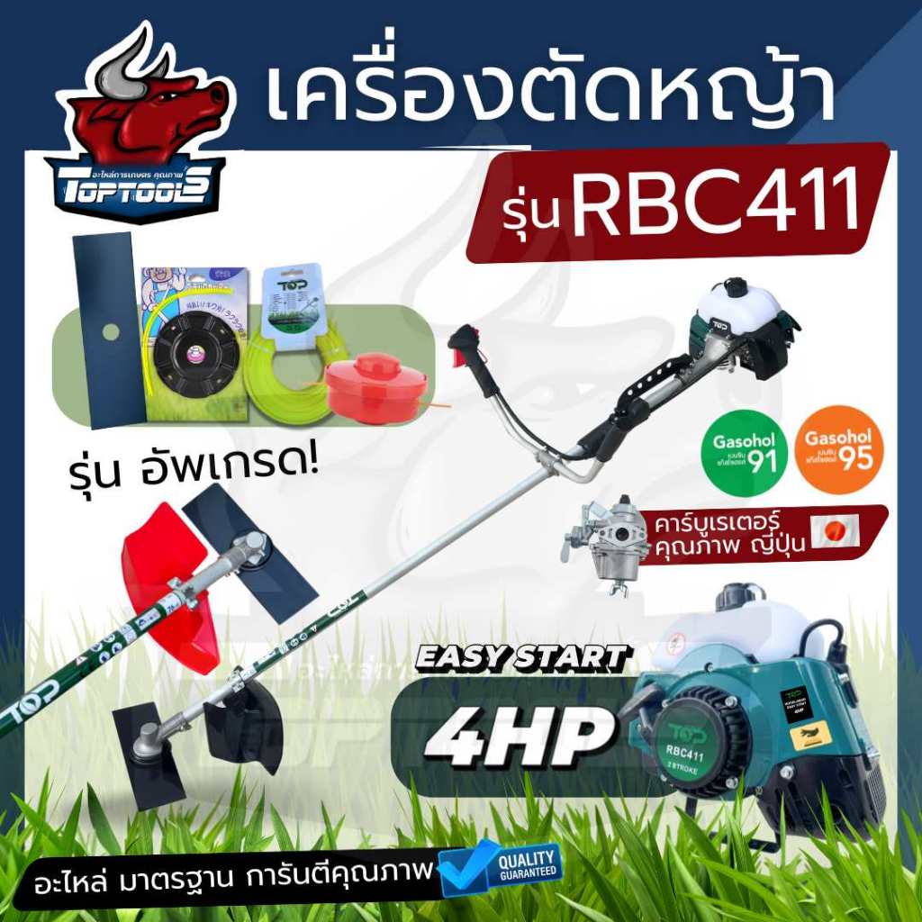 เครื่องตัดหญ้า RBC411 4 แรงม้า 2 จังหวะ ทรงมากิต้า MAKITA วัสดุมาตราฐาน ญี่ปุ่น ตัวท็อป by ...