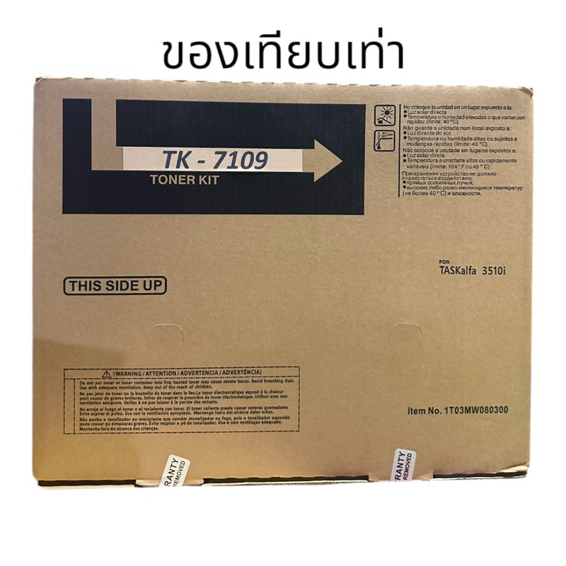 Kyocera TK-7109 หมึกเครื่องถ่ายเอกสารเคียวเซร่า For Kyocera TASkalfa ...