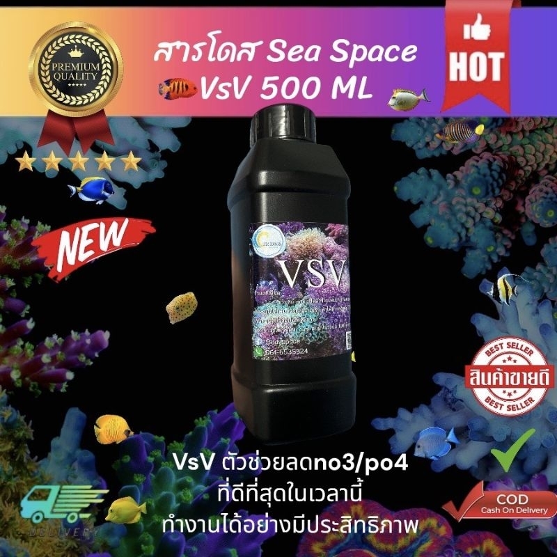 vsv ขวดเล็ก ปริมาณ500ml | Shopee Thailand