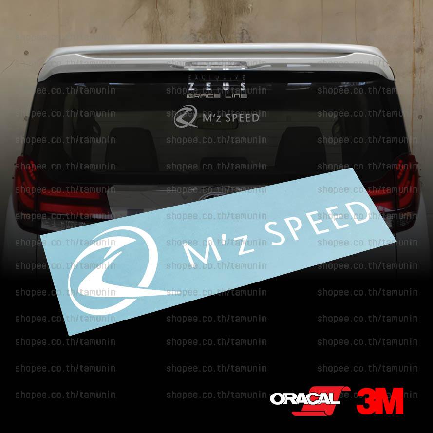 สติ๊กเกอร์ แต่งรถ สำนักแต่ง M'z Speed mz speed | Shopee Thailand
