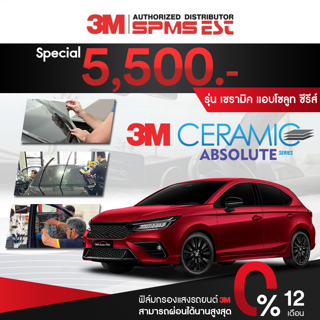 ฟิล์มกรองแสงติดรถยนต์ 3M Ceramic Absolute บานหน้า รอบคัน ครบทุกเบอร์ฟิล์ม (มีบริการติดตั้งครบ ...