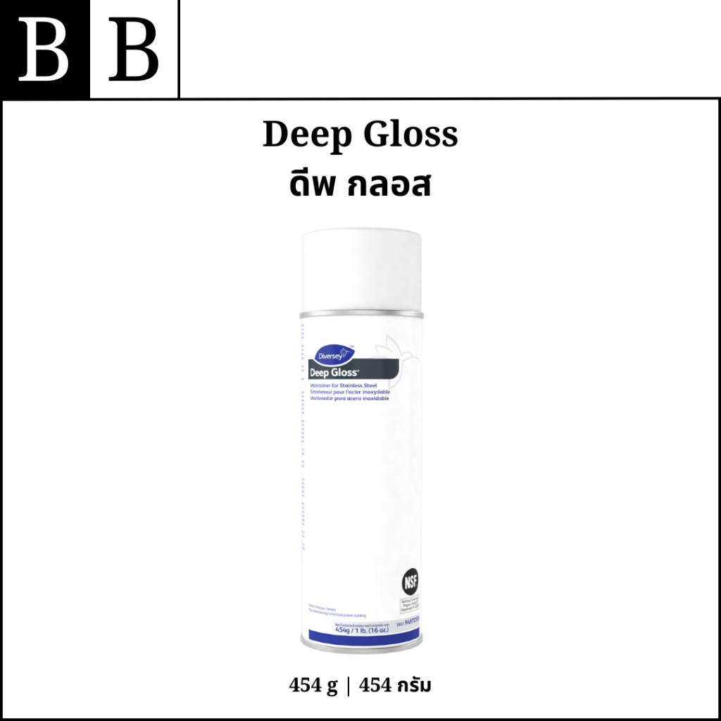 Diversey™ Deep Gloss ผลิตภัณฑ์ดูแลรักษาผิวสเตนเลสสูตรน้ำ ทำความสะอาดและ ...