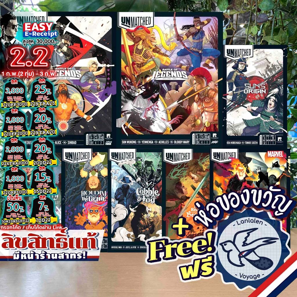 [ของแท้][สินค้าขายดี] Unmatched: Volume One/Two/Sun's Origin/Slings&Arrows/Tale to ภาษาไทย เลือก ...