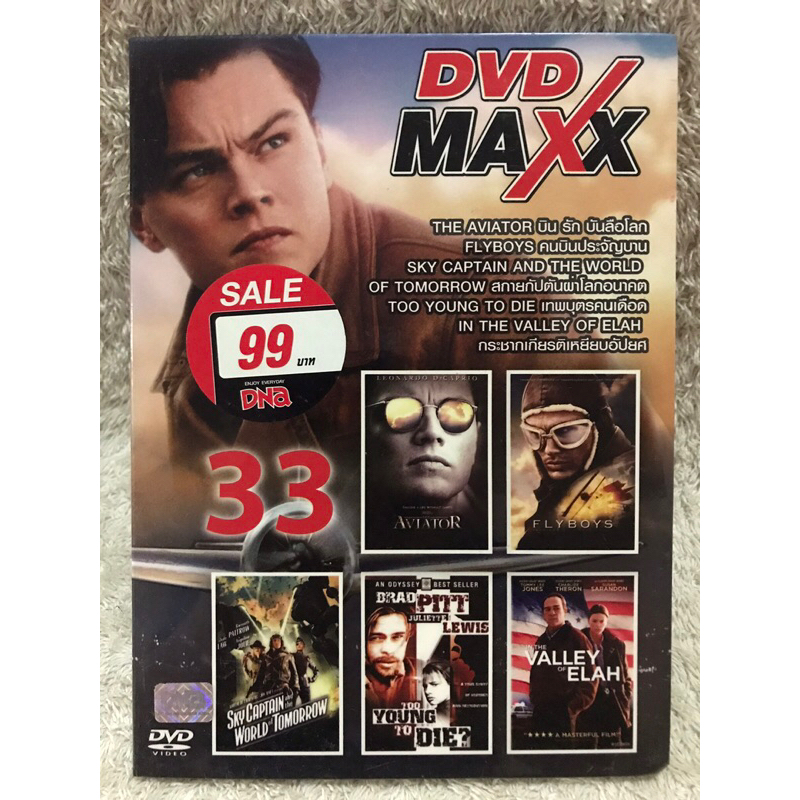 DVD Movie Maxx 5in1 Vol.33 ดีวีดีหนัง 5in1 รวมฮิตสุดยอดหนังแอคชั่น5 ...