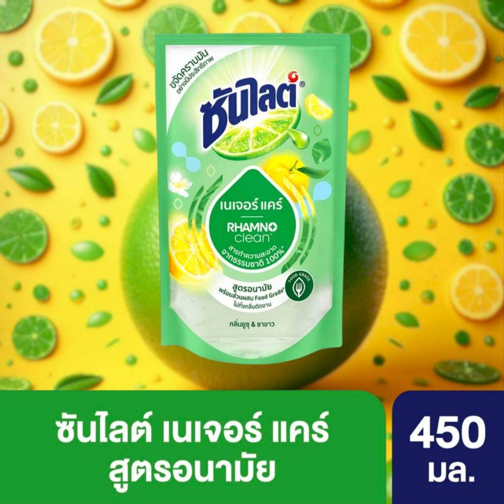 ซันไลต์พลัสเนเจอร์แคร์ 450 มล. กลิ่นยูซุและชาขาว สูตรอนามัย (เดี่ยว ...