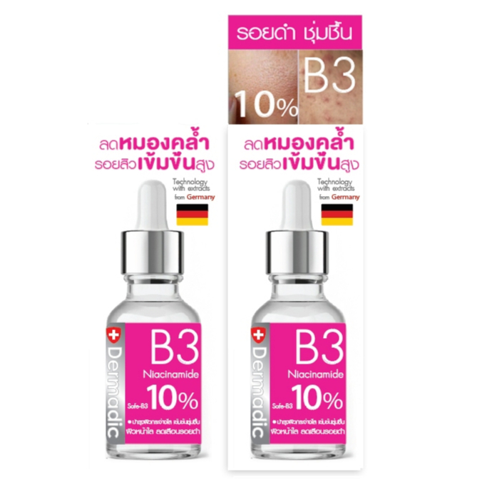 Dermadic B3 30 ml. ดูแลผิวกระจ่างใส สุดจึ๊งดีมากกกกก แรร์มาแล้ว | Shopee Thailand