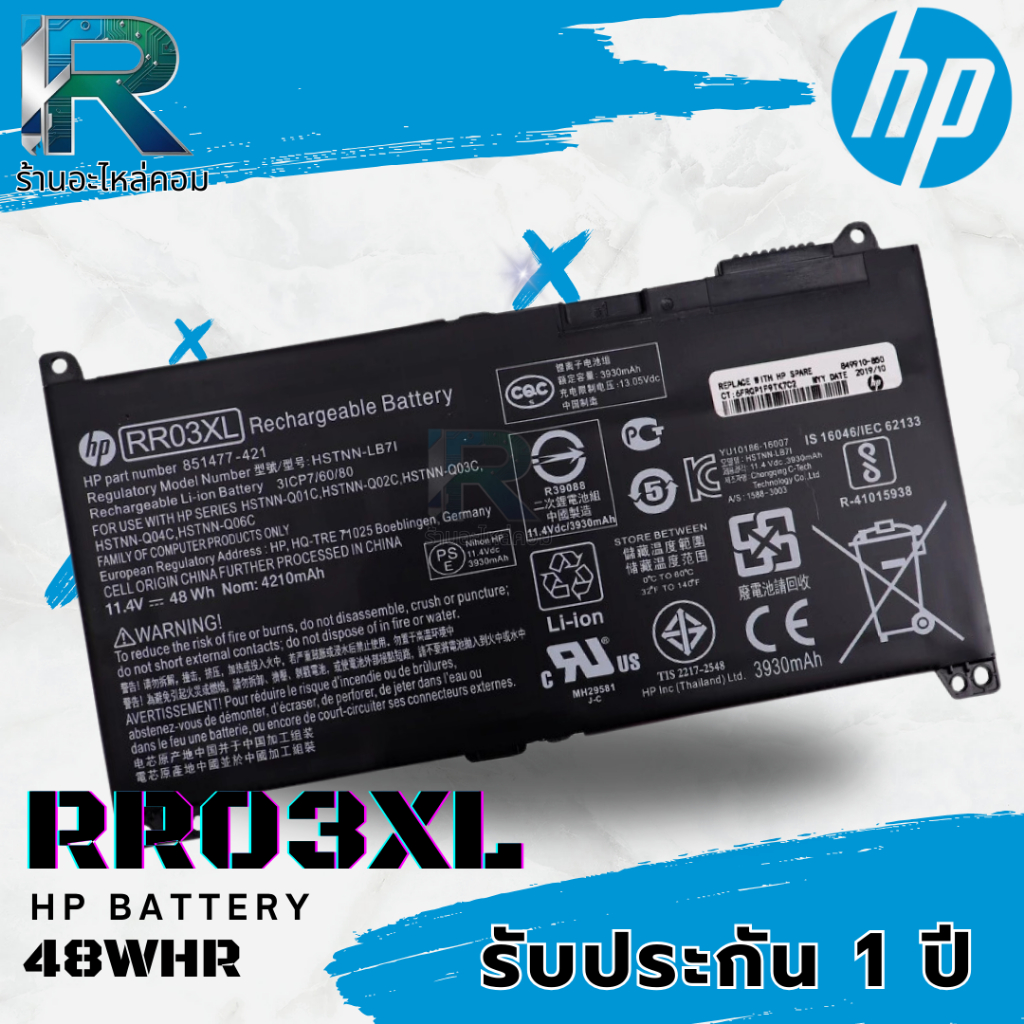 RR03XL RR03 แบตเตอรี่ HP Probook 455 450 G4 Battery HP Probook 450 455 ...