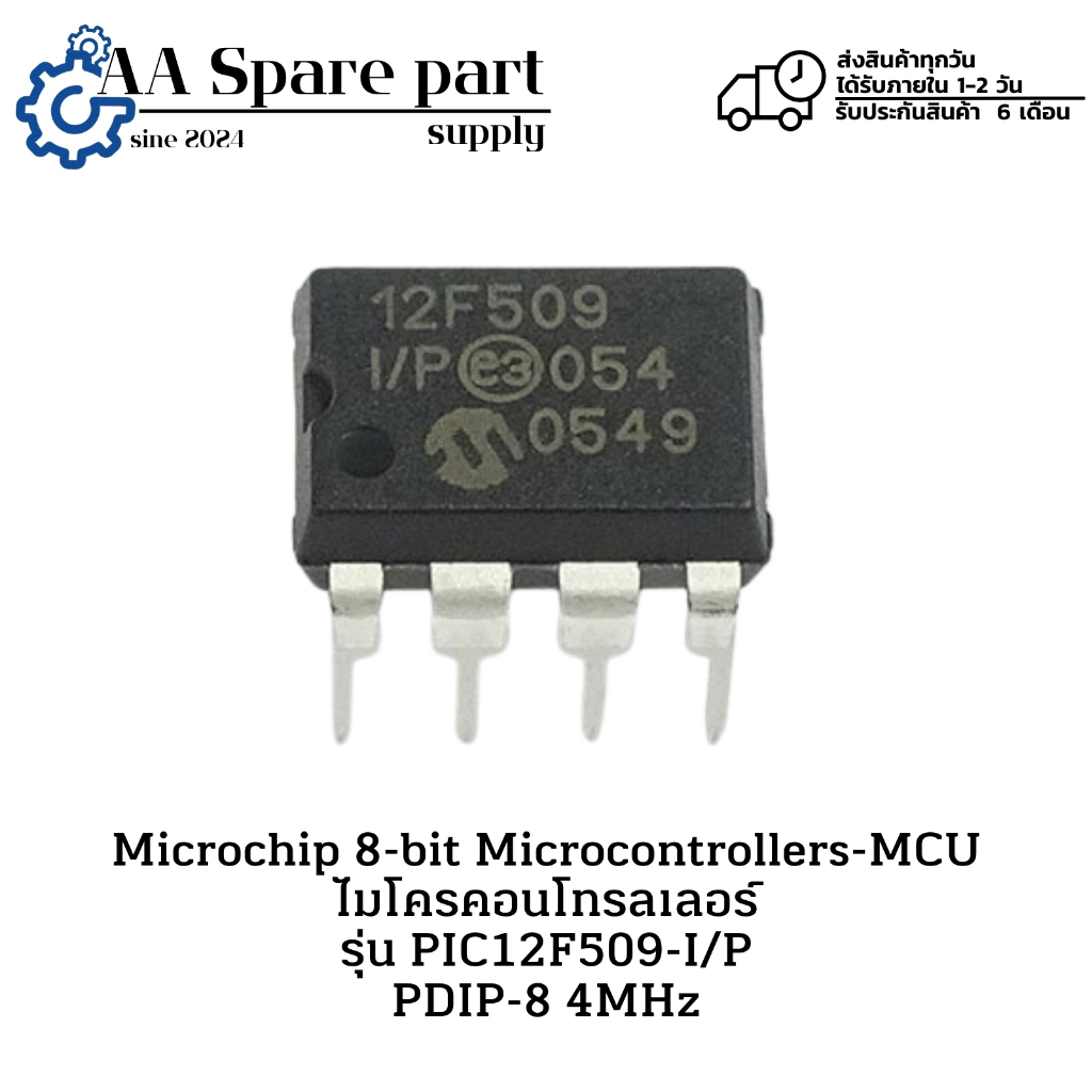 PIC12F509-I/P PDIP-8 4MHz Microchip 8-bit Microcontrollers-MCU ไมโครคอนโทรลเลอร์ (รับประกัน 6 ...
