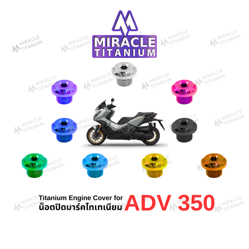 ADV 350 Titanium Engine Cover น็อตปิดมาร์ค ไทเทเนียม | Shopee Thailand