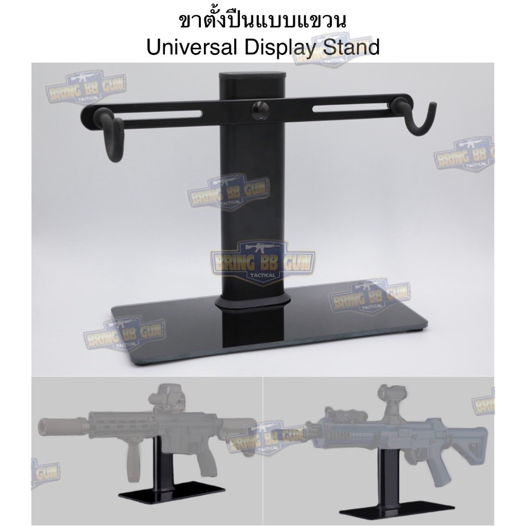 ขาตั้งปืนแบบแขวน ฐานกระจก (Universal Display Stand) น้ำหนัก : 1420 กรัม ...