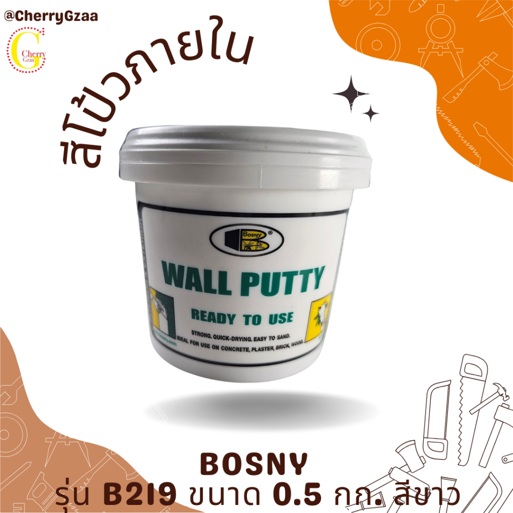 อะคริลิคโป๊ว สีโป้วภายใน บอสนี่ วอลล์พัตตี้ BOSNY รุ่น B219 ขนาด 0.5 ...