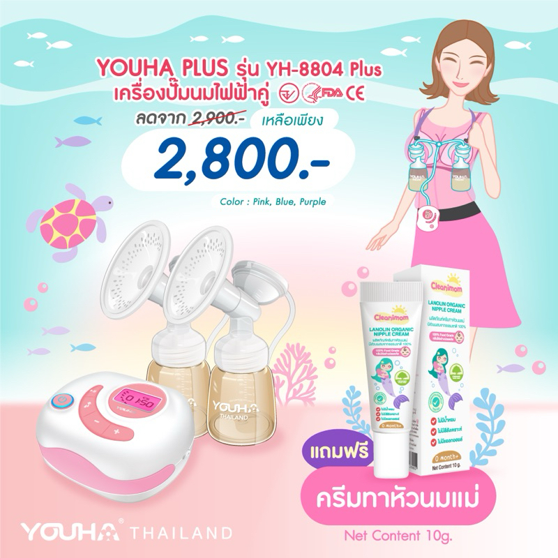 [แถมครีมทาหัวนม 1 หลอด] YouhaPlus ️ปี2023 ขวดสีชาใหม่ 7 ออนซ์ ซิลิโคนเรียบนิ่ม รุ่น YH8804Plus ...